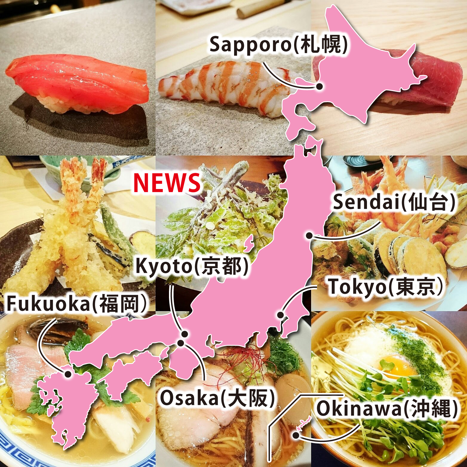 map01 – Japanese Foodie 異 Sendai Prince